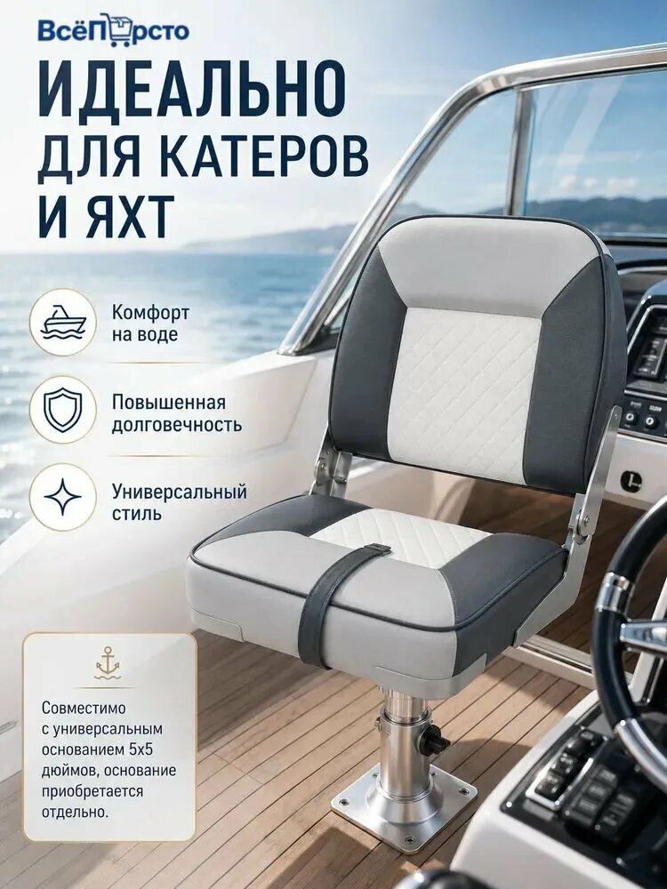 Сиденье для лодки, Кресло водителя яхты, мягкая спинка сиденья, кресло для рыбалки — фото 1