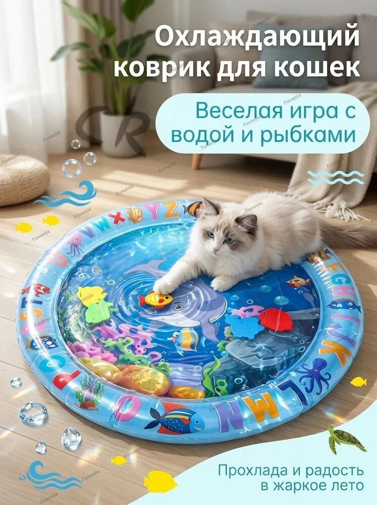 Круглый водный коврик с принтом дельфина плавающие рыбки внутри, 65x65 см, насос в подарок