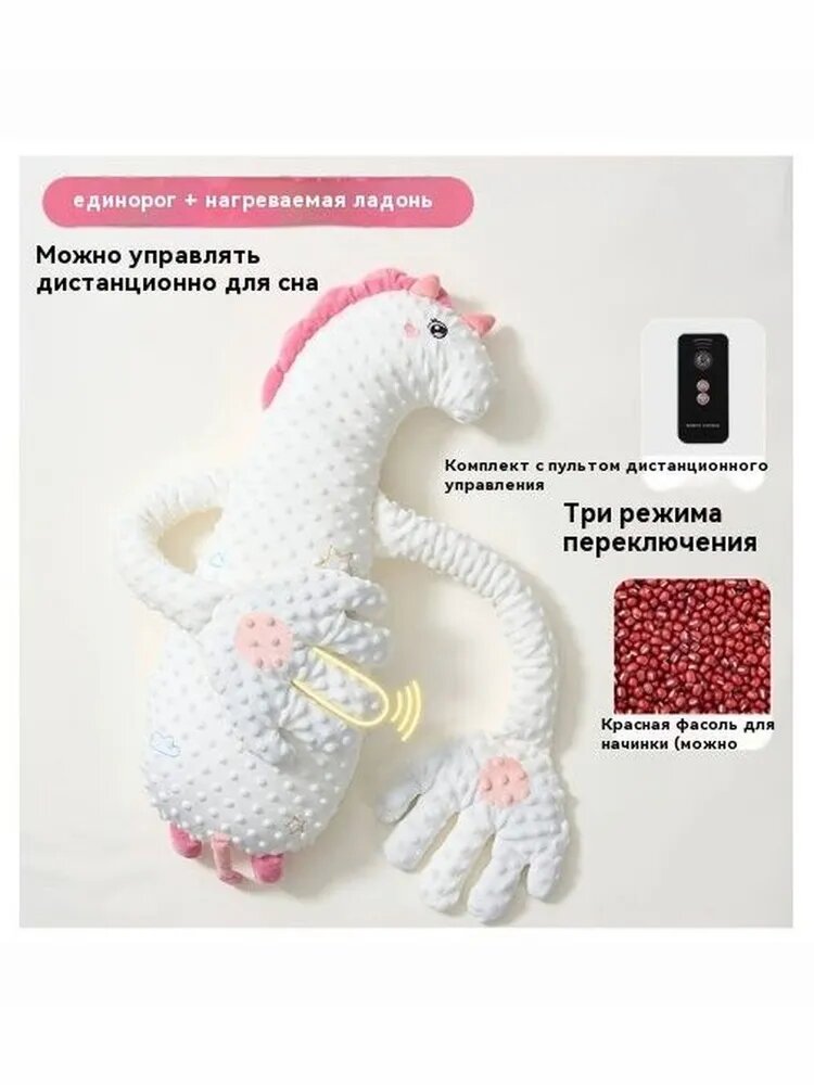Успокаивающая ладонь для новорожденных