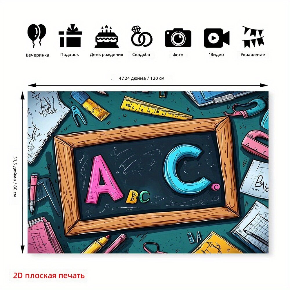 2D плоская грифельная панель, 1 шт, из прочного полиэстера, 80x120 см, для дома, студии, класса, рисования мелом, декора и фотосессий