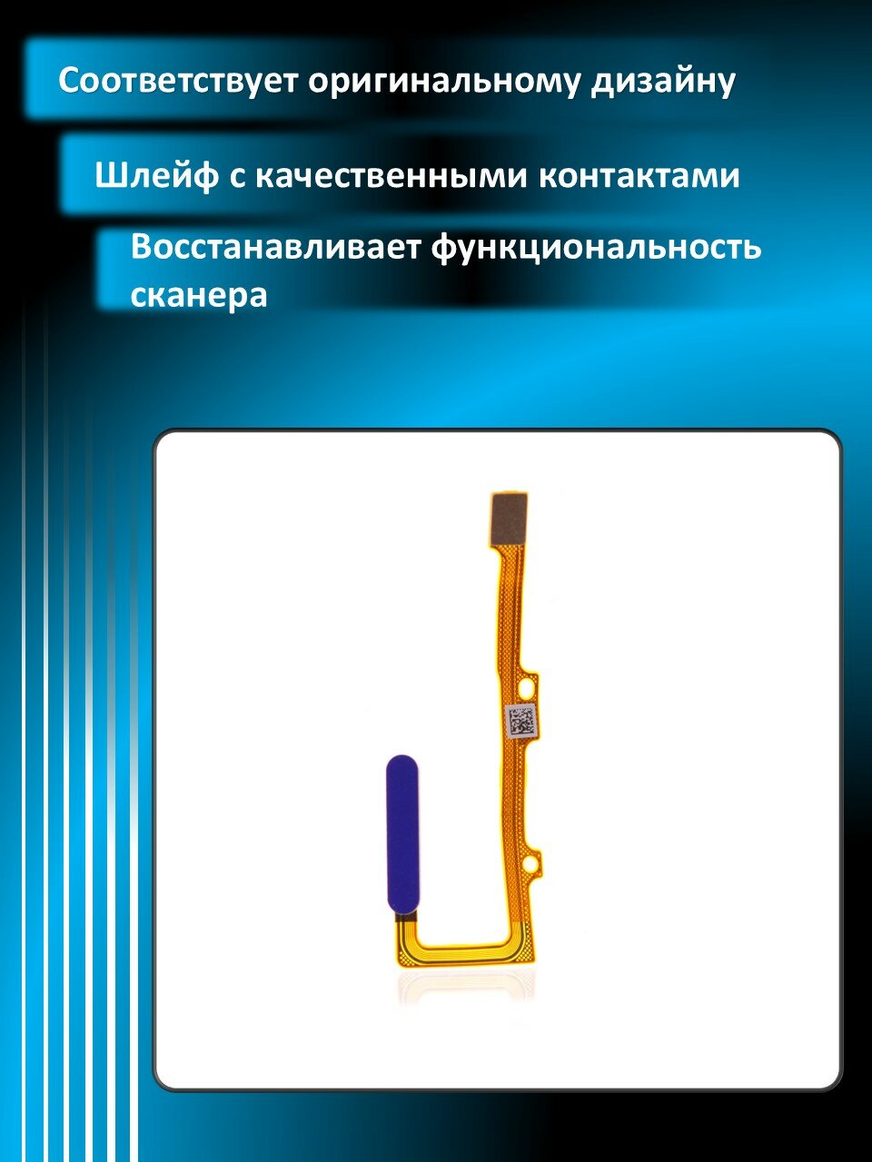 Шлейф для Huawei Honor 20/20 Pro/Nova 5T + сканер отпечатка пальца Cиний
