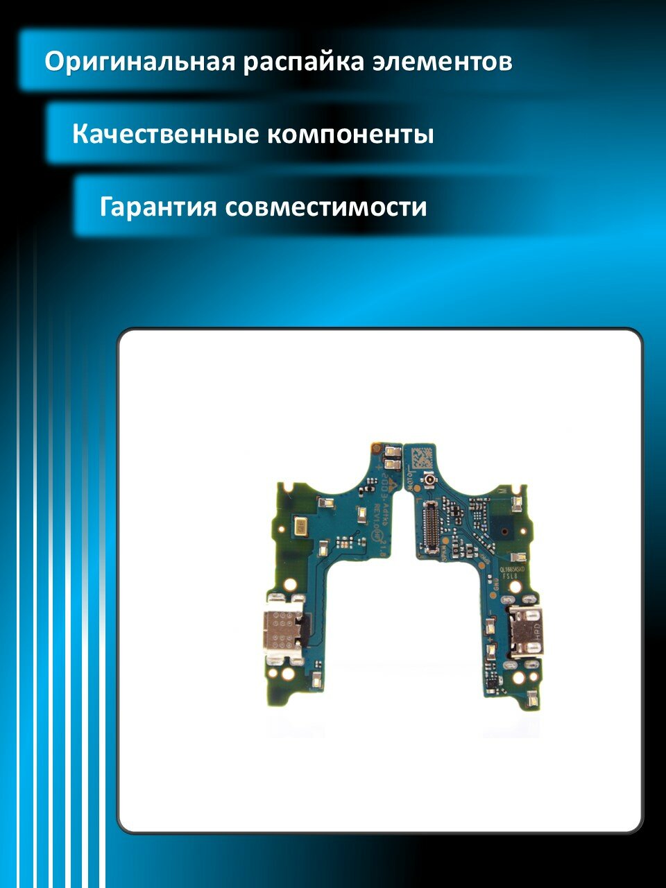 Шлейф для Samsung A015F Galaxy (A01) (модуль) + разъем зарядки + разъем гарнитуры + микрофон (Премиум)