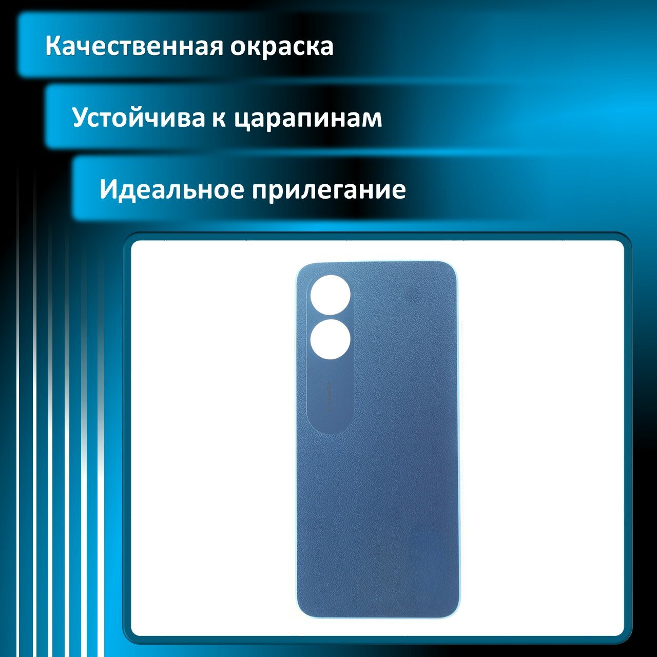 Задняя крышка для OPPO A17 (CPH2477) Синяя
