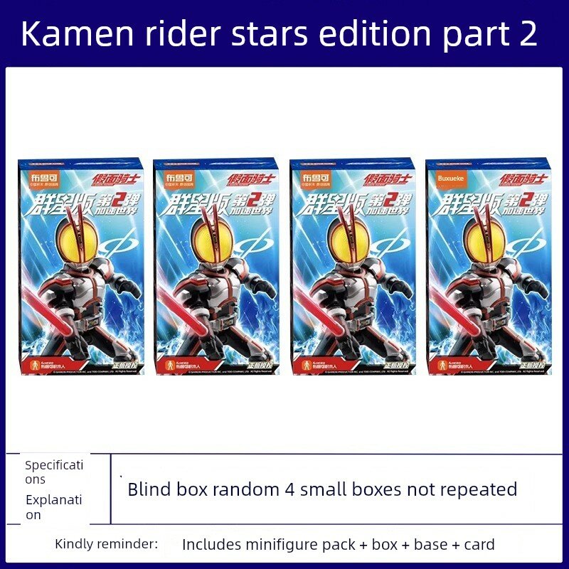 Конструктор Brooke Kamen Rider Star Edition, вторая серия, 2-е поколение, Accelerated World 555, фигурка в слепой