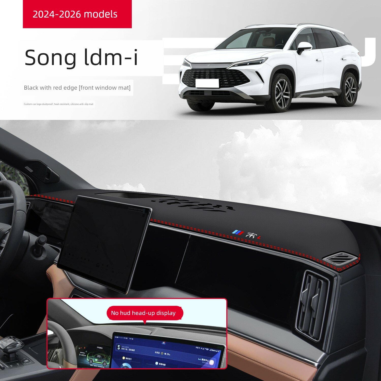 BYD Song L 2024-2026 DMI Hybrid Передний коврик, Кожаный, Дисплей Отсутствует, Красные полосы