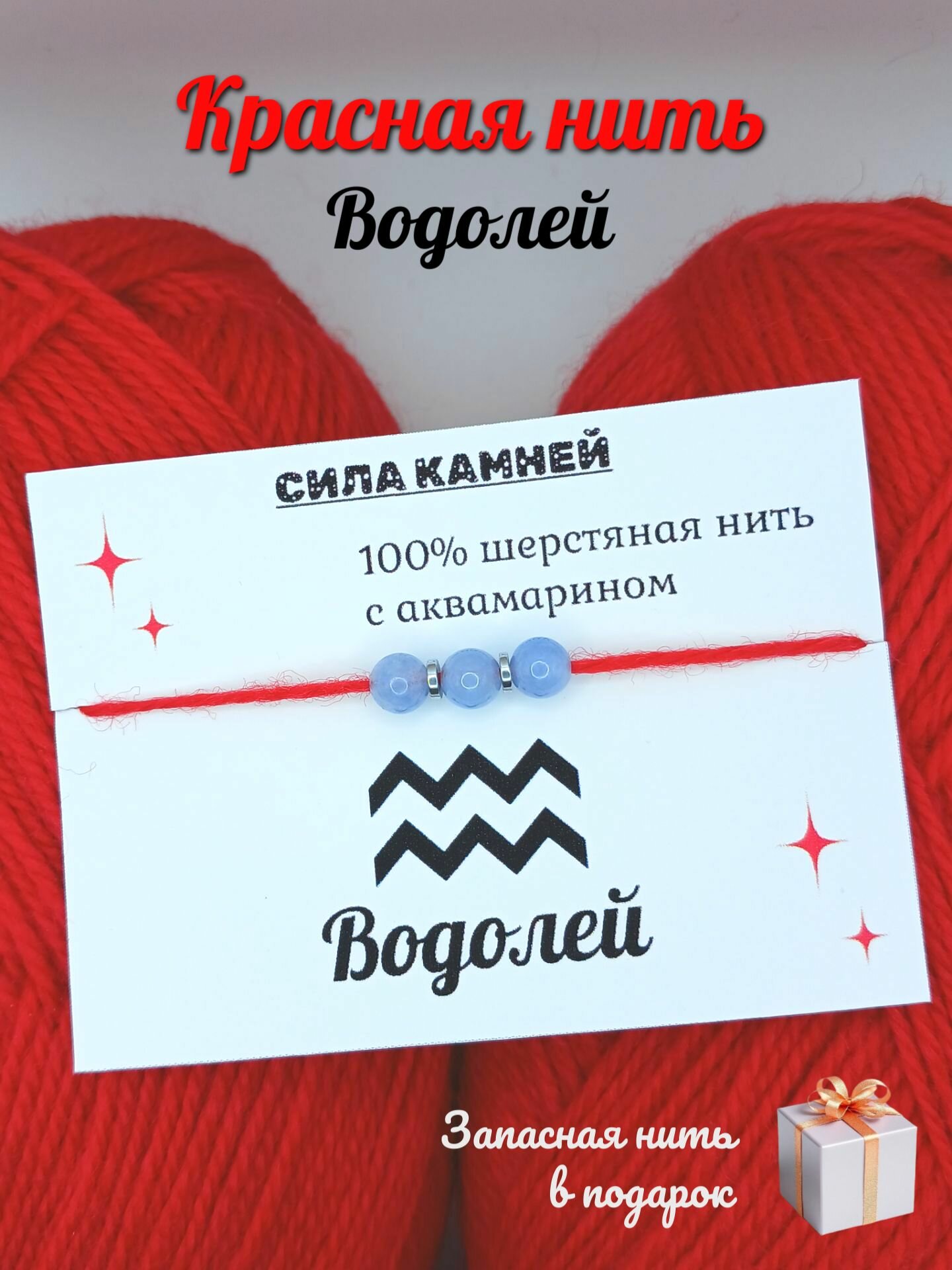 Браслет