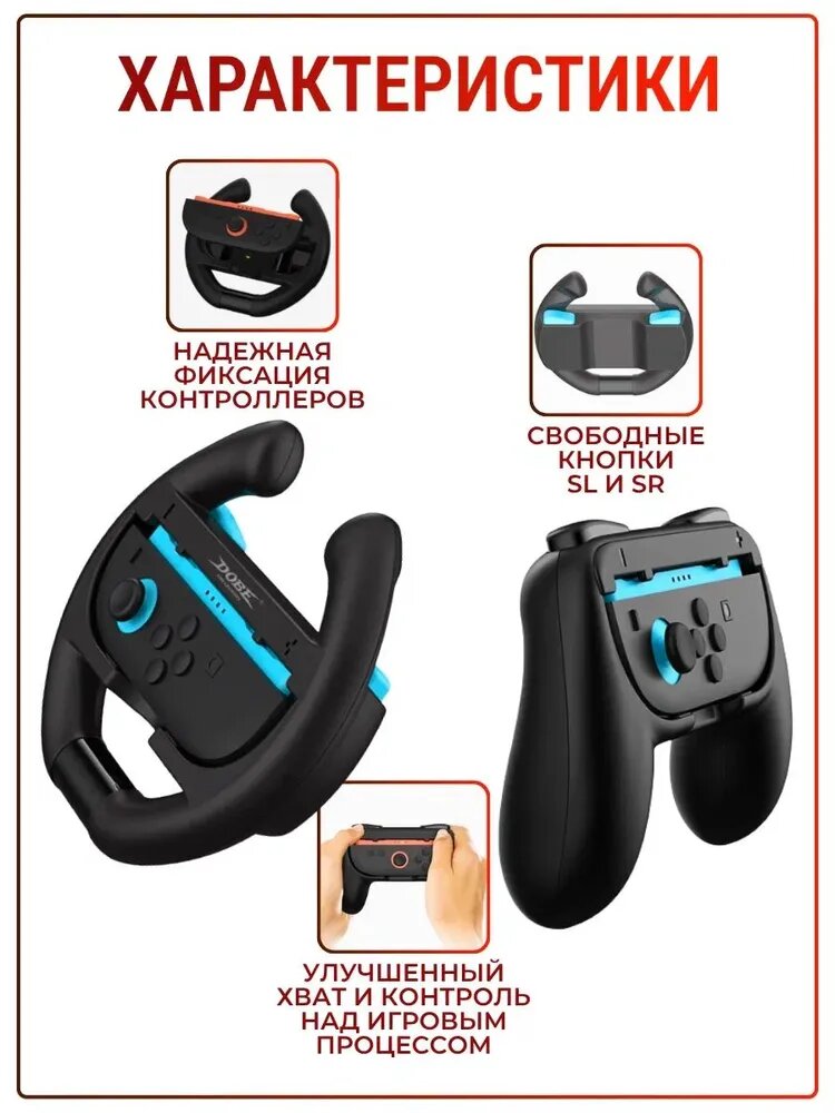 Набор держателей DOBE для Joy-Con Nintendo Switch 2 — фото 1