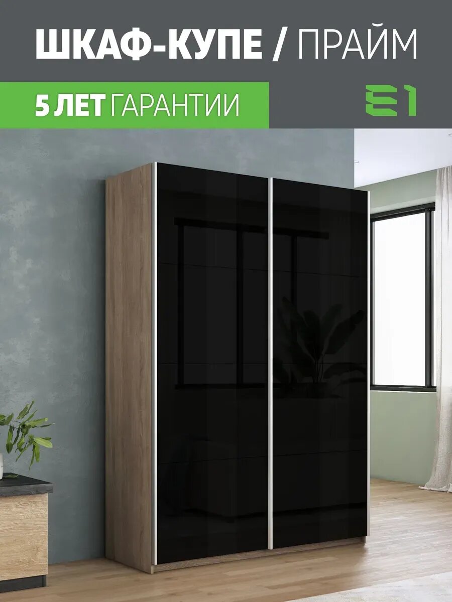 Шкаф-купе Прайм 2-х дверный Стекла черные/Доводчики 160х57х230, Мебельная компания Е1, Сонома