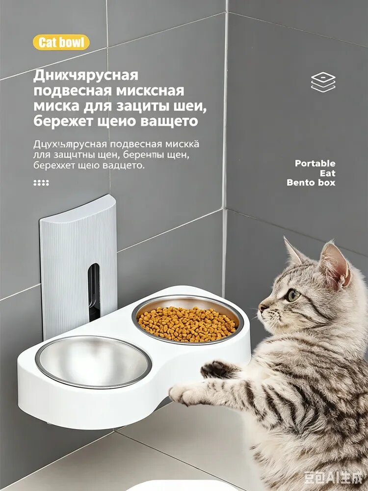Настенная двойная миска для кошек эргономичная с защитой шеи, регулировка высоты, нержавеющая сталь/керамика, без сверления, раздельно для сухого и влажного корма