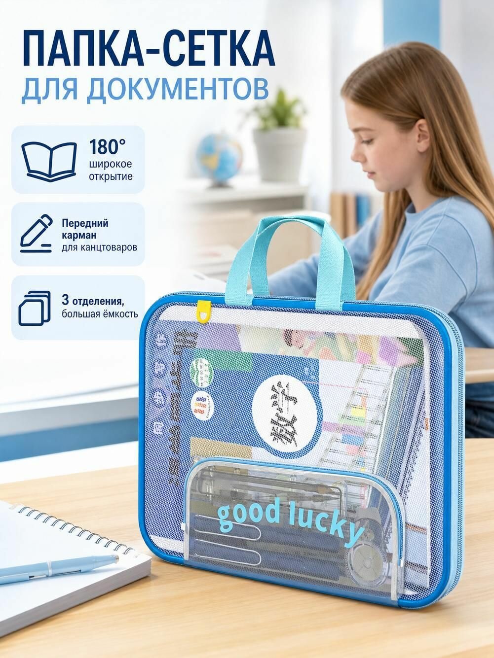 Мешок для хранения