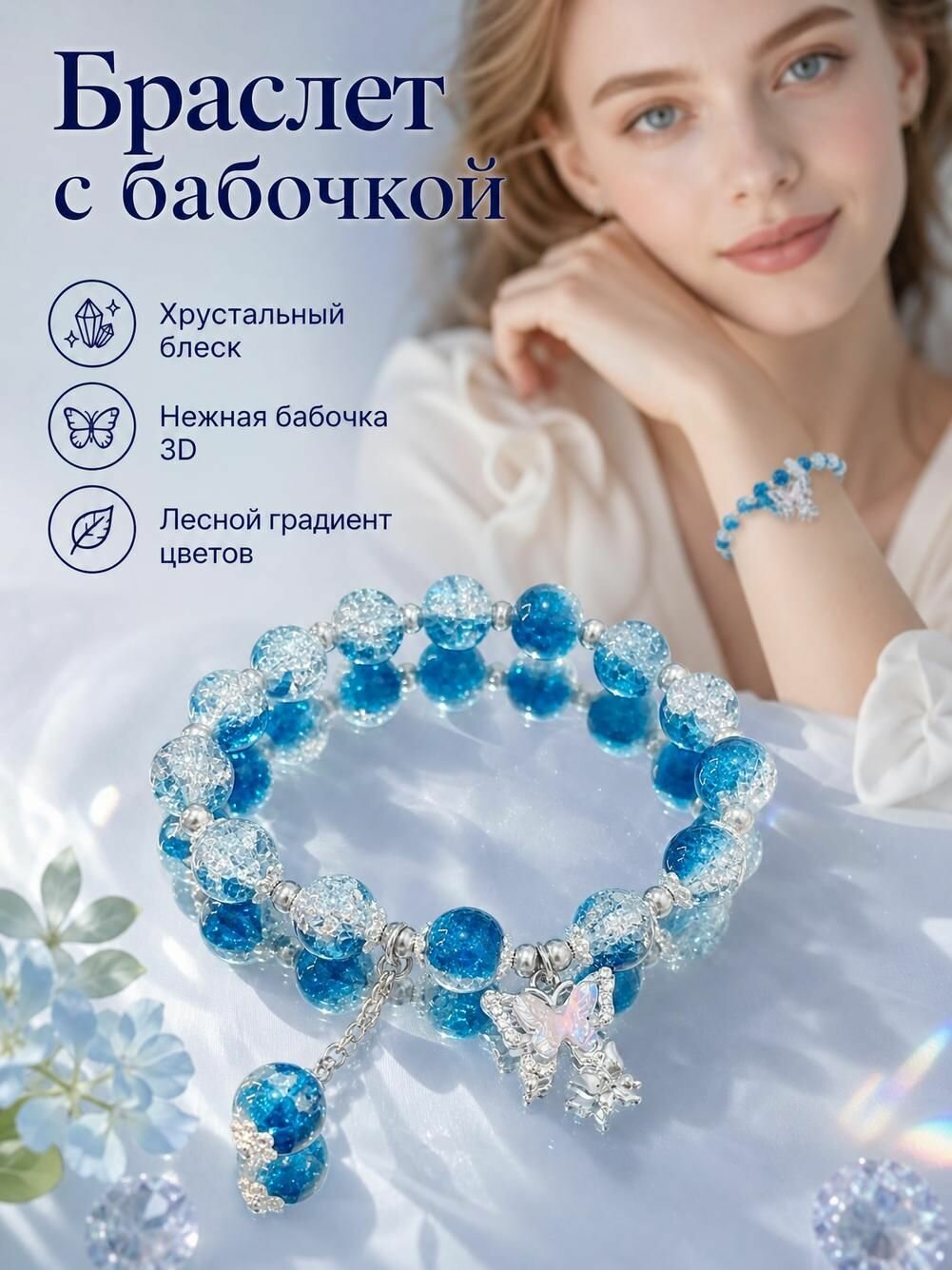 Браслет-цепочка, авантюрин