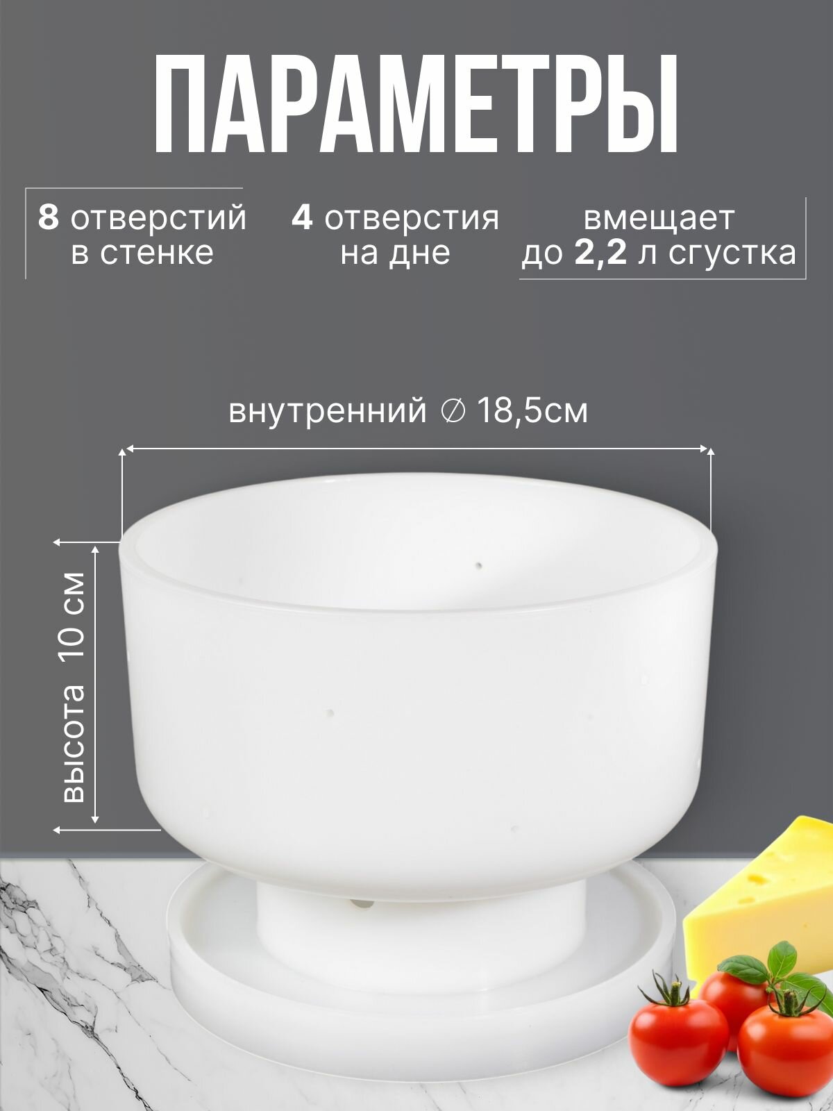 Форма для сыра 2 кг — фото 1