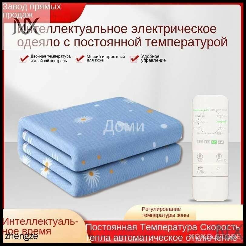 Электропростыня 70x150 см, 200 Вт