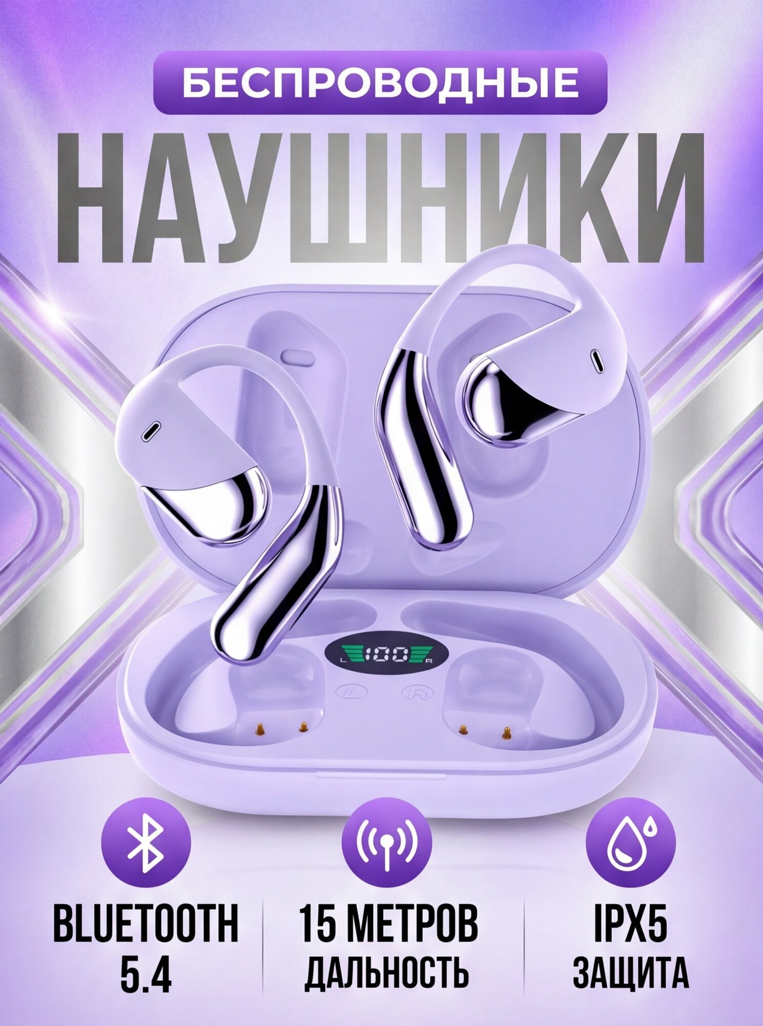 Беспроводные наушники EFARIA Bluetooth Q16, с микрофоном, фиолетовый