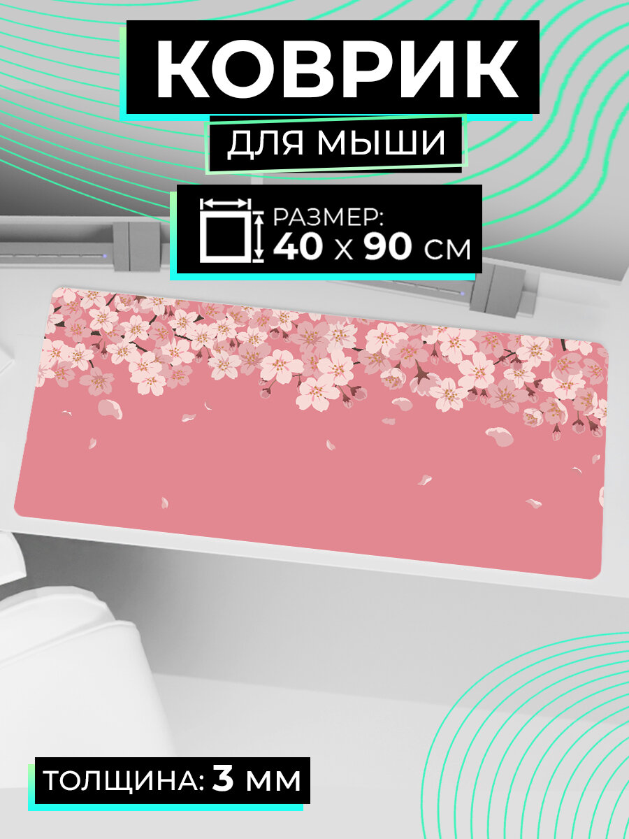 Коврик для мышки Simpatico "Сакура", антискользящий, прошитые края