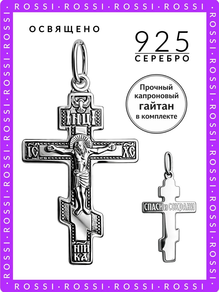 Крестик, 925 проба