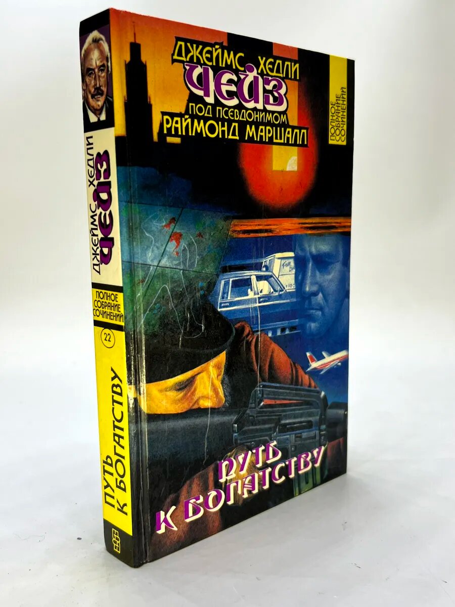 Путь к богатству