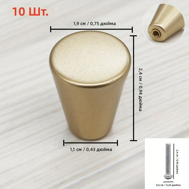 Пластиковые ручки конической формы с одним отверстием для ящиков, шкафов и туалетного столика, с крепежными винтами, цвет шампань, 10 шт.