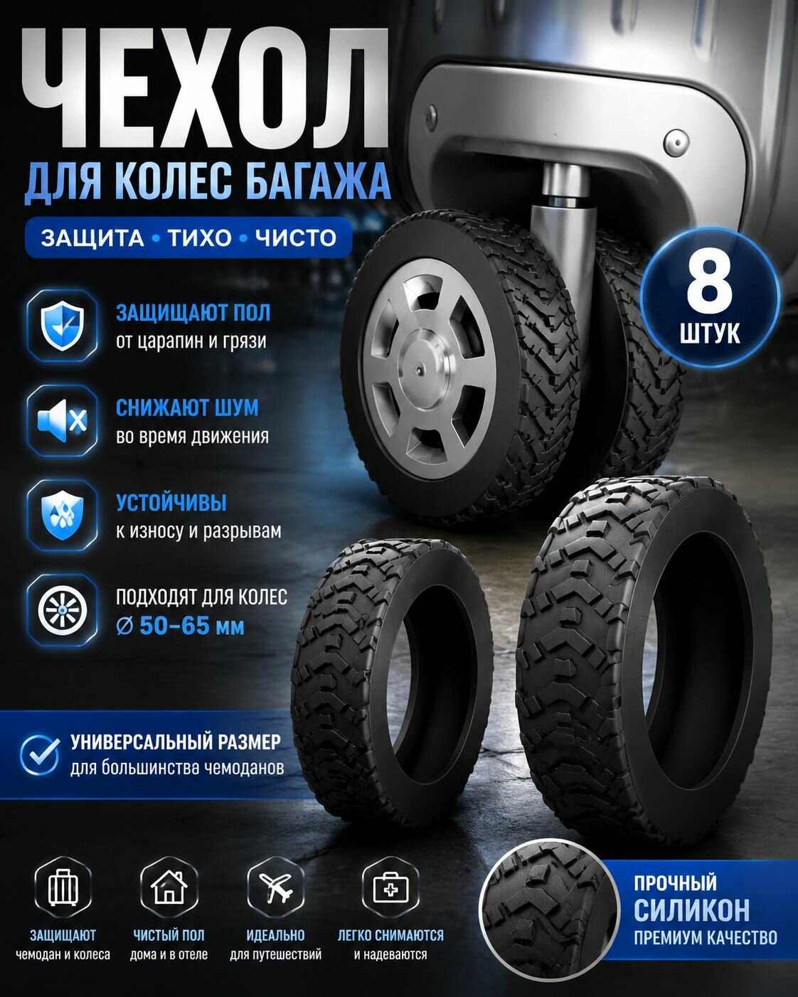 Фурнитура для чемодана запчасти комплектующие