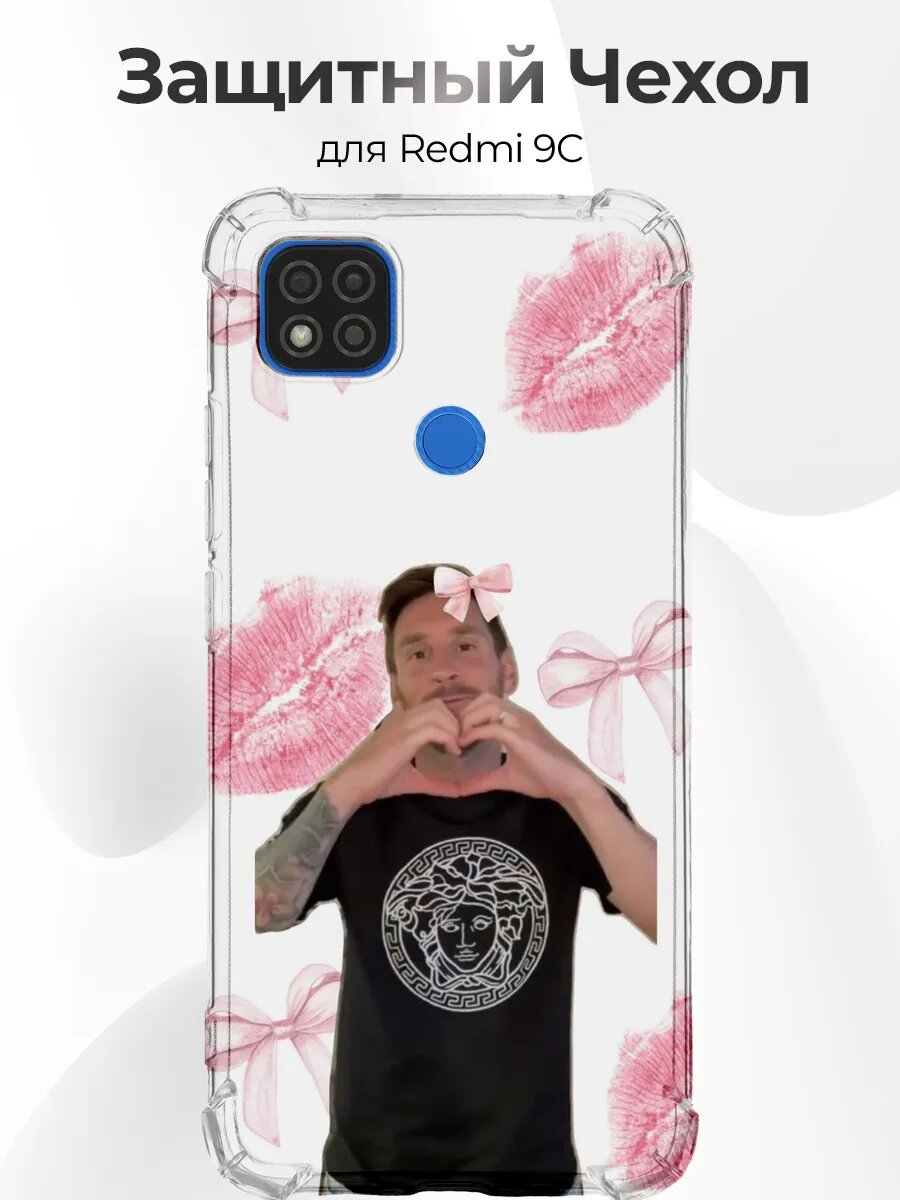 Чехол для Xiaomi Redmi 9C Месси сердце бантики
