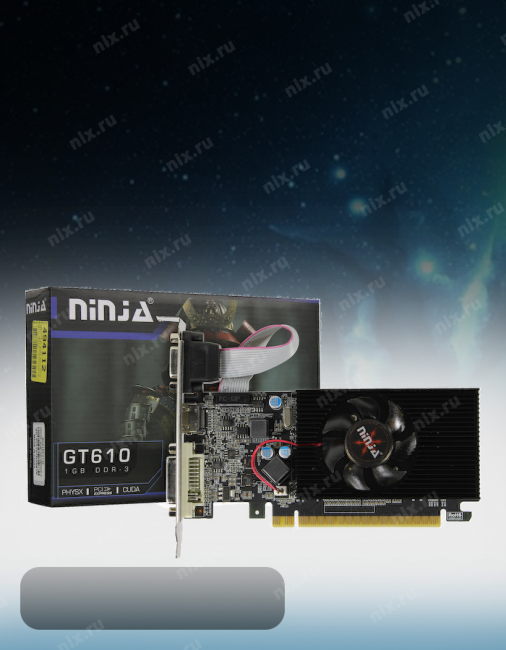 Ninja NK61NP013F (GeForce® GT 610) 1 Гб, GDDR3, 64 бита, PCI Express, 1xHDMI,1xD-Sub,1xDVI-I — фото 1