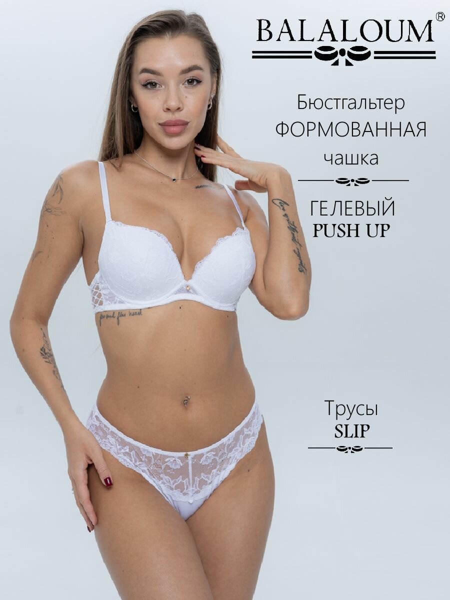 Комплект нижнего белья Balaloum 9458
