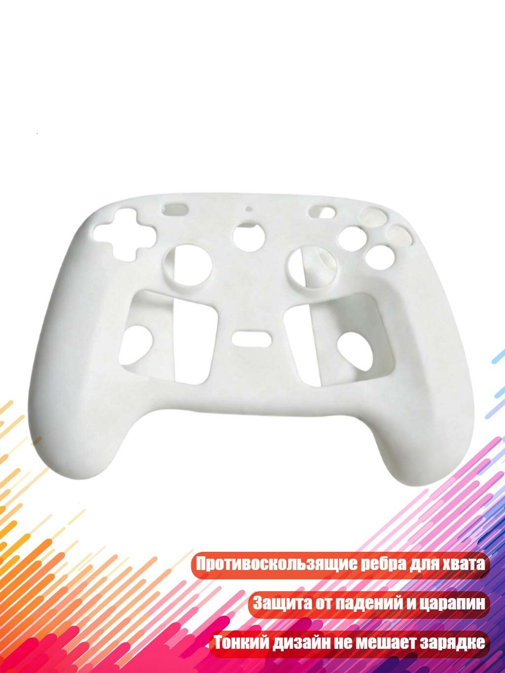 Чехол из силикона для геймпада Steam Controller 2, Белый