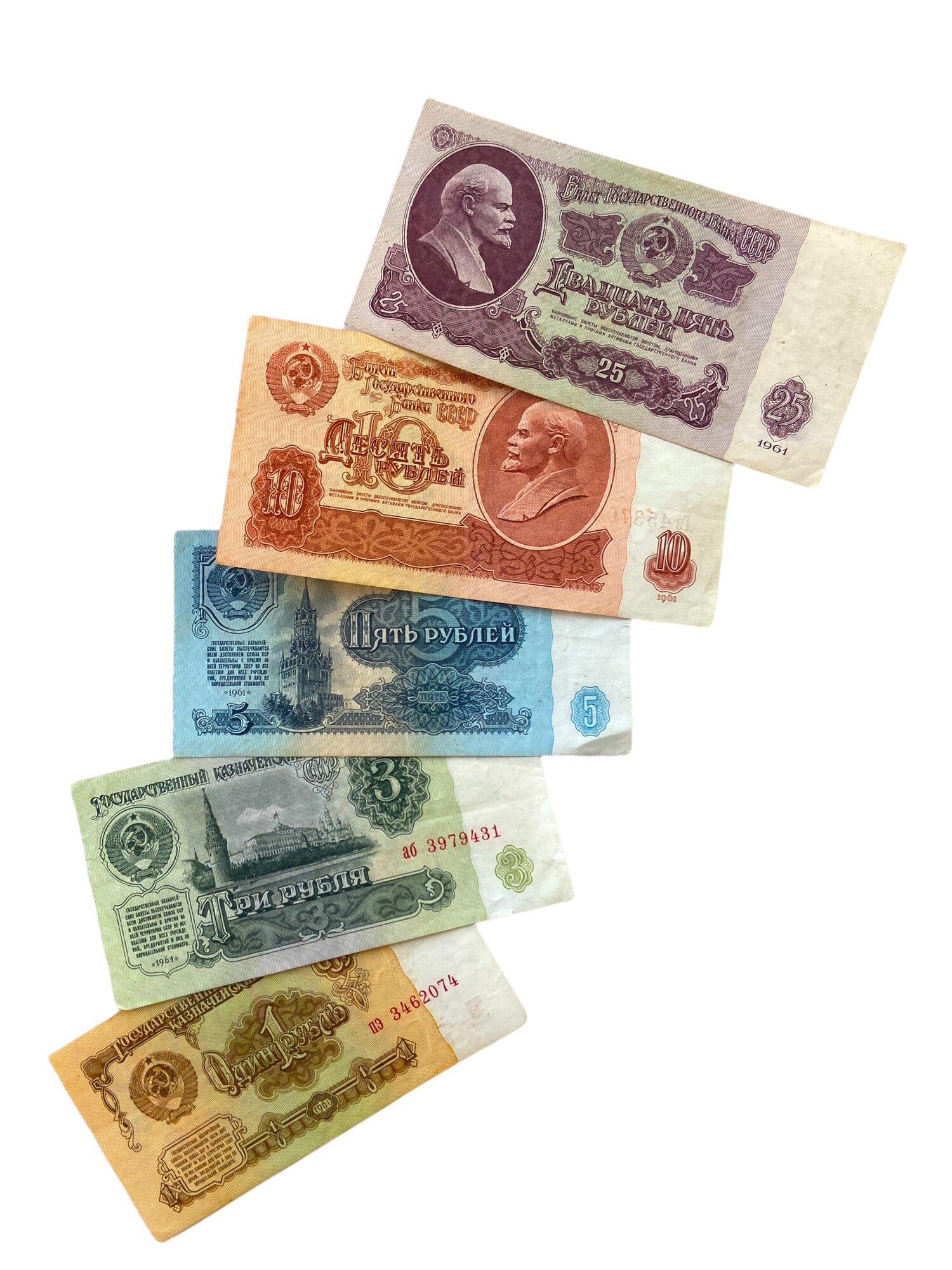 Набор из 5 банкнот СССР 1961 год (1, 3, 5, 10, 25 рублей)