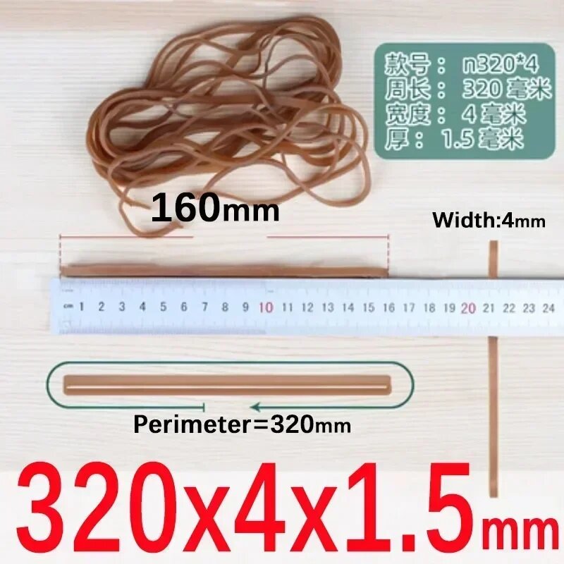 Коричневые резиновые ленты из натурального каучука 320x4x1,5 мм 5Pcs, 320x4x1.5mm