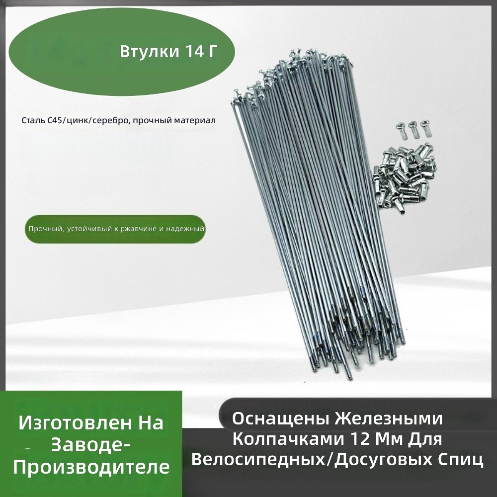 12 шт. велосипедные спицы 14G из углеродистой стали C45, оцинкованные, серебристые, 176 мм, для горных и шоссейных велосипедов