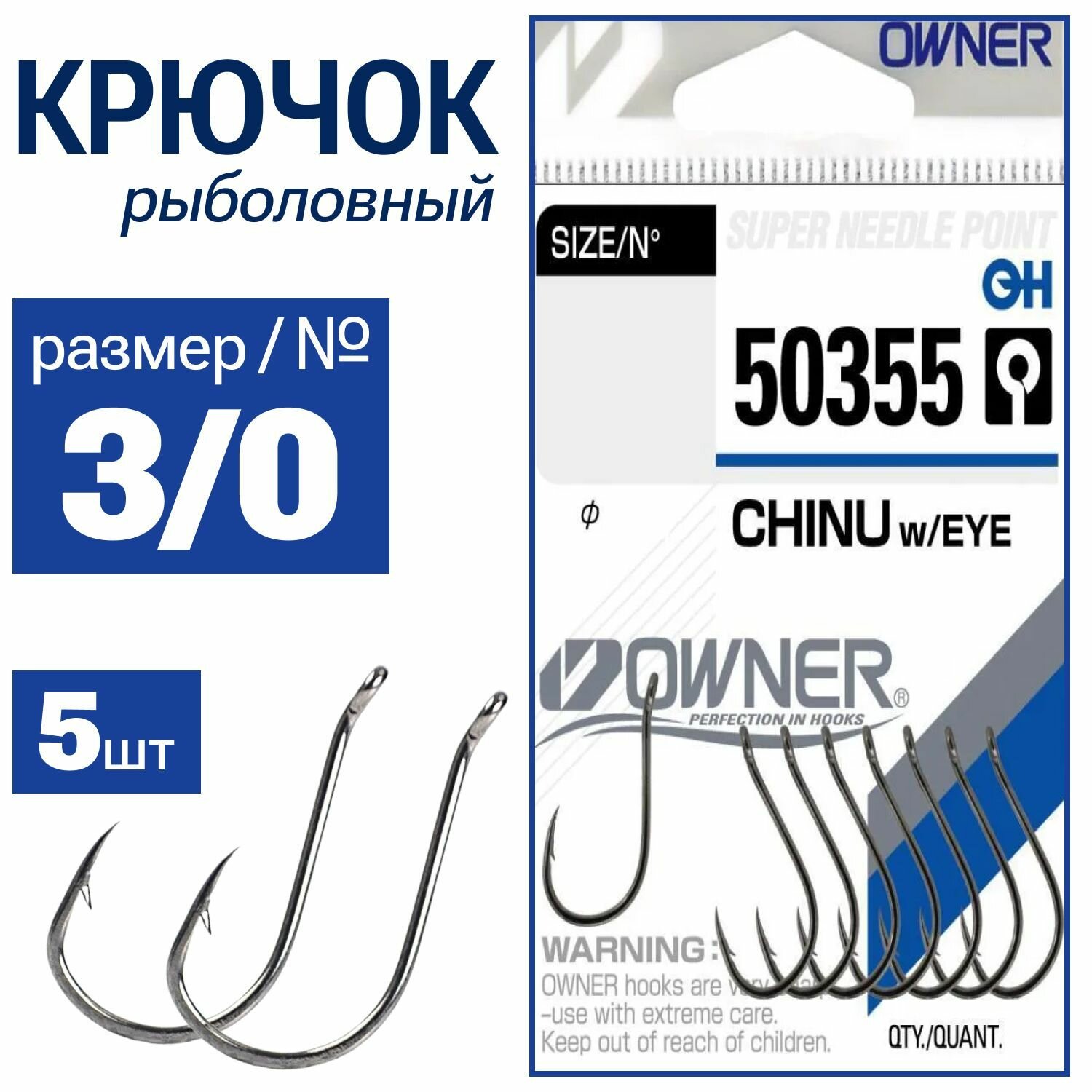 OWNER Крючок Chinu w/eye BC№3/0 5шт 50355-3/0