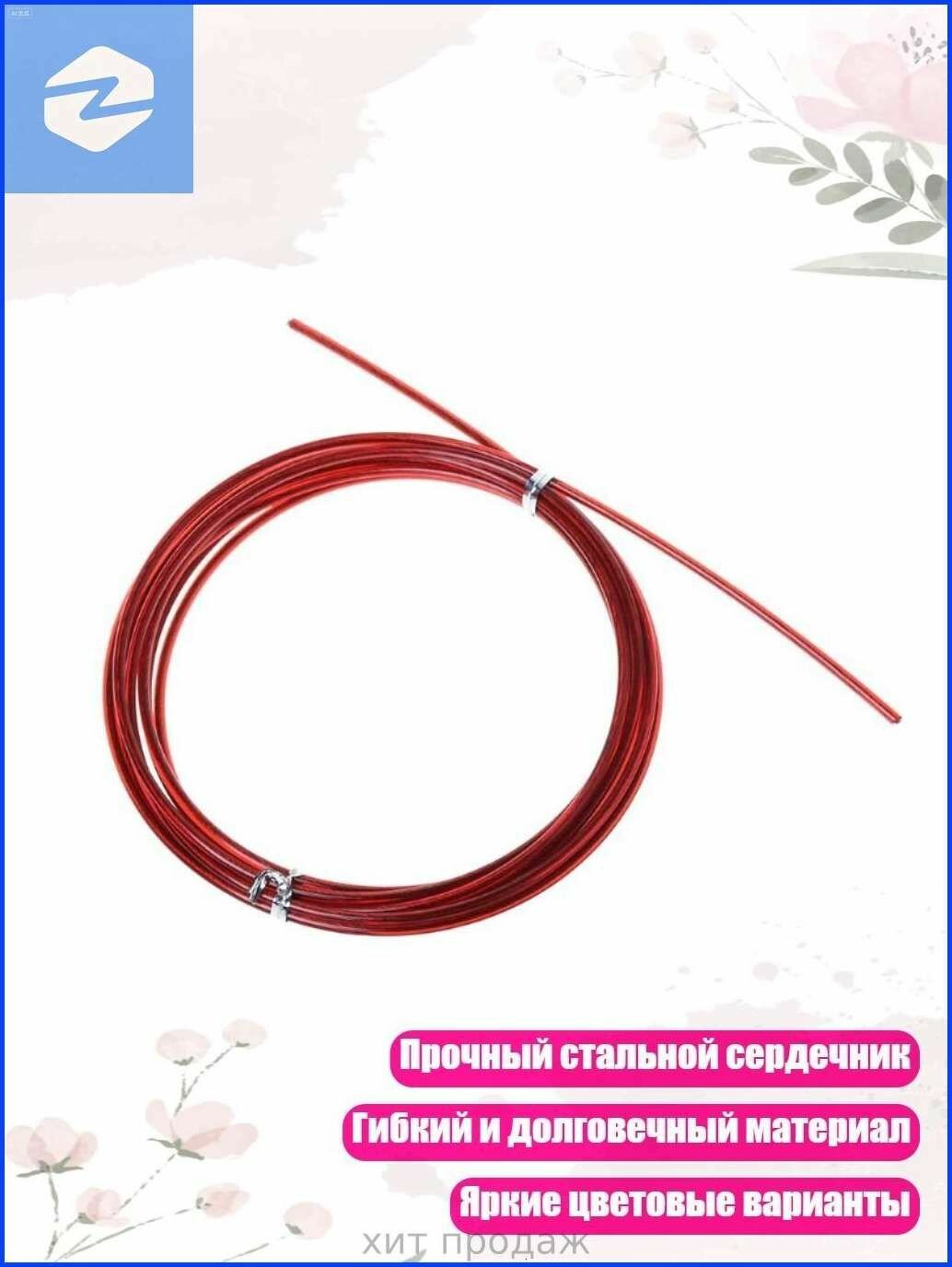Запасной трос для скоростной скакалки, 10ft нержавеющий трос, красный