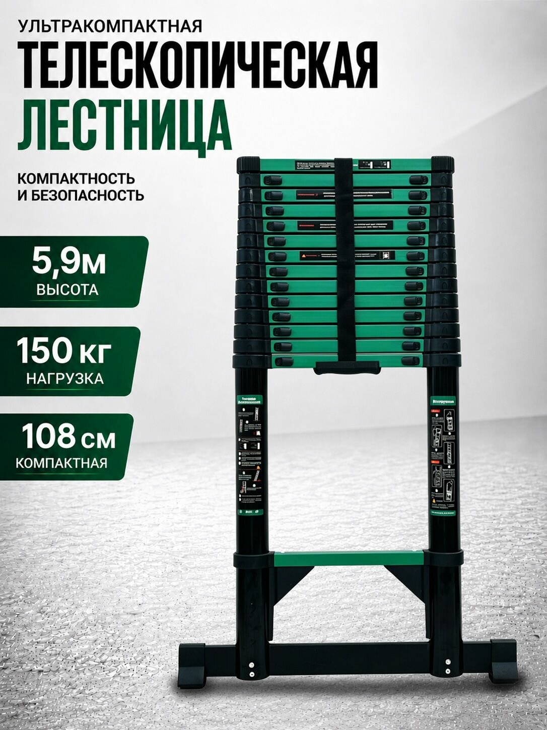 5.9м Ультра компактная лестница телескопическая приставная 15 ступеней / Складная ультракомпактная лестница раздвижная