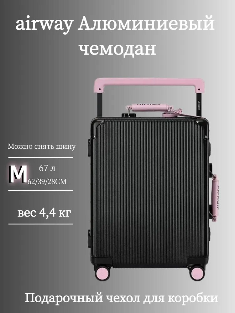 Чемодан