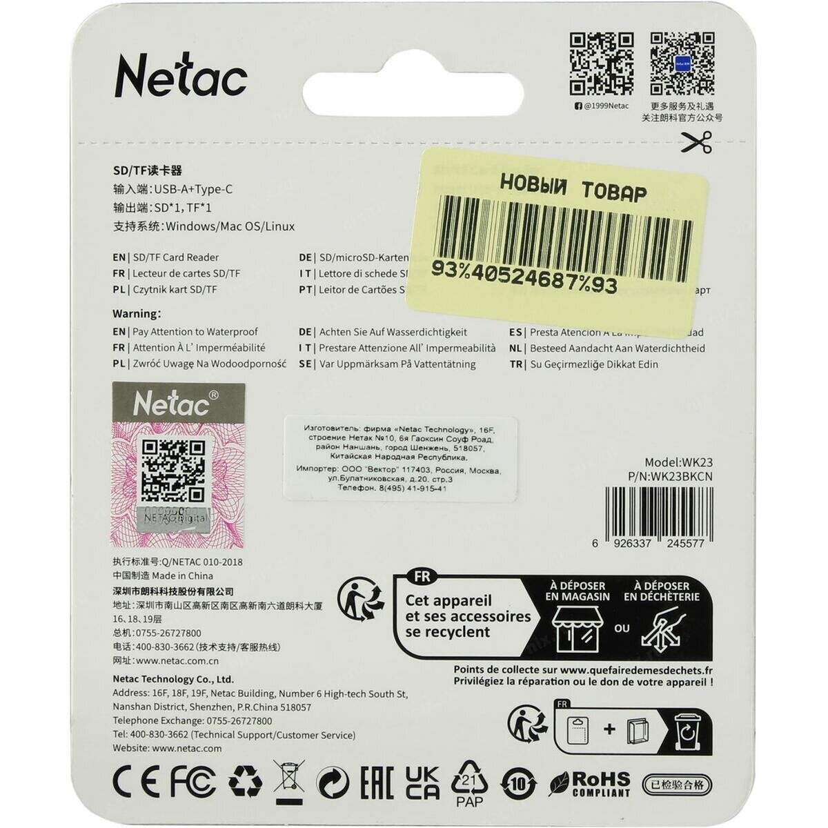Netac WK23BKCN USB3.2/USB-C SD/microSD Card Reader/Writer — фото 1