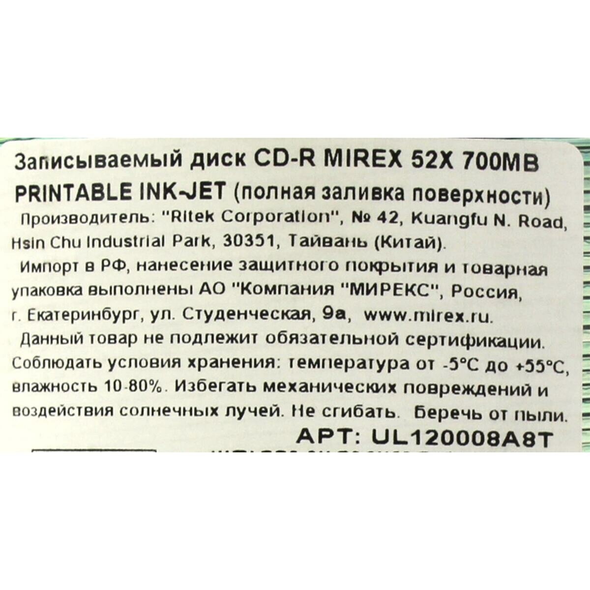 CD-R Disc Mirex 700Mb 52x уп. 100 шт technology, printable 200925 — фото 1