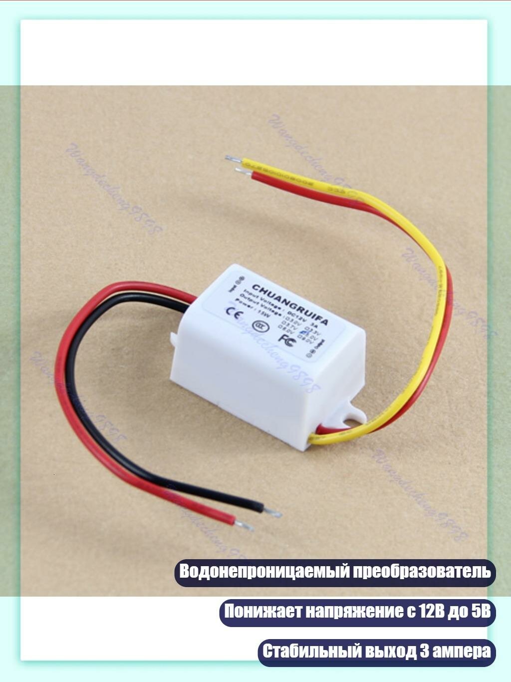 Водонепроницаемый преобразователь DC12V в 5V 3A 15W, Белый