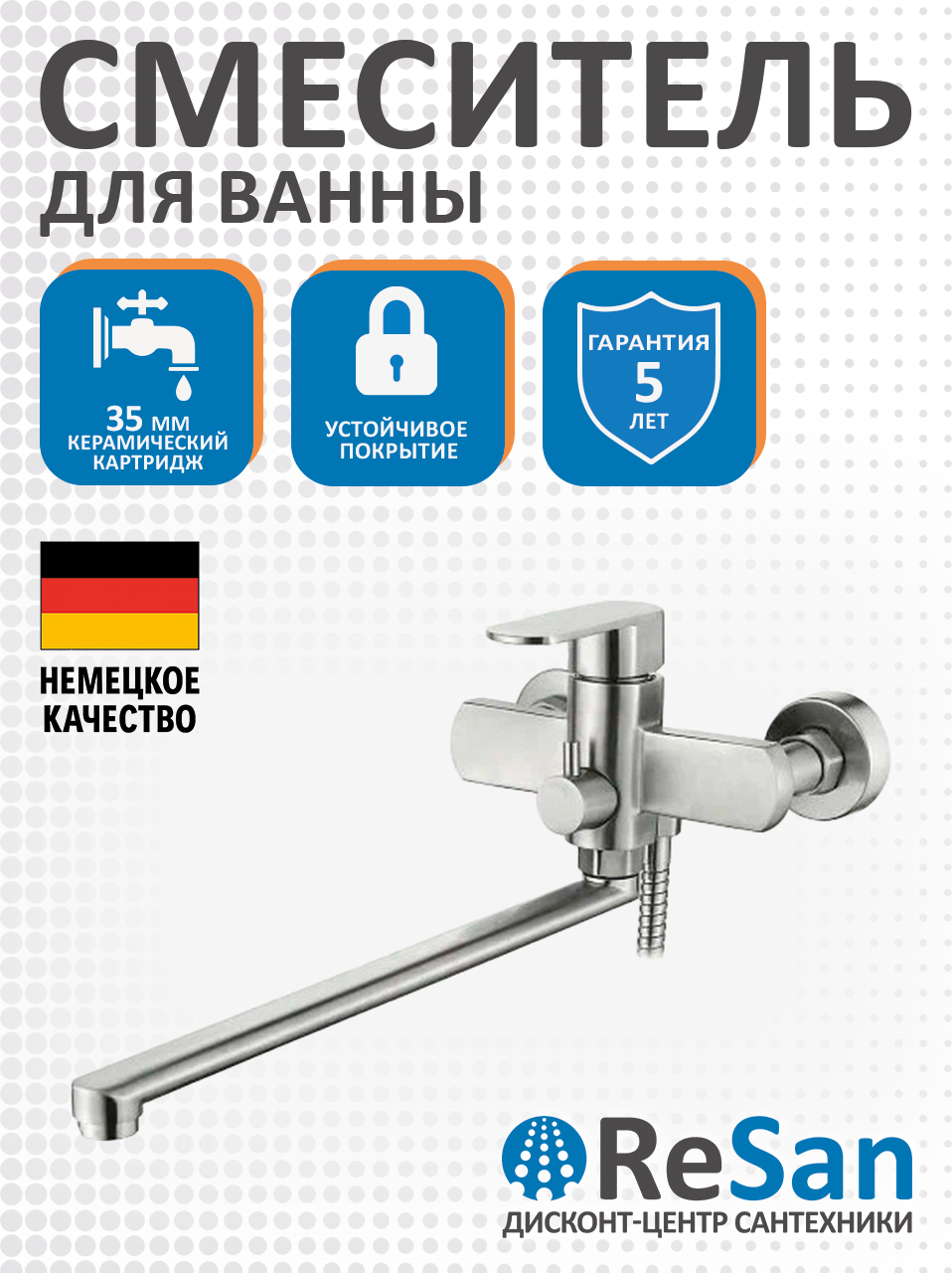 Смеситель ванна прямой нос 35 см (35) дивертор в корпусе Нержавеющая сталь Accoona A71205 (АС2)