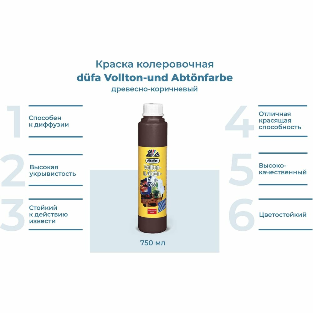 Краситель Dufa D230 0113 древесно-коричневый, 750 мл Н0000000465 — фото 1