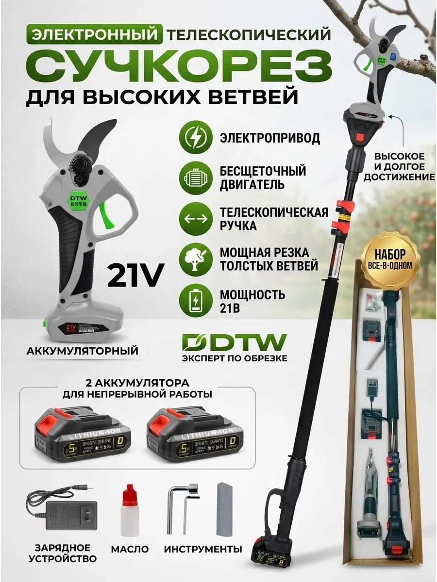 Ножницы для обрезки деревьев