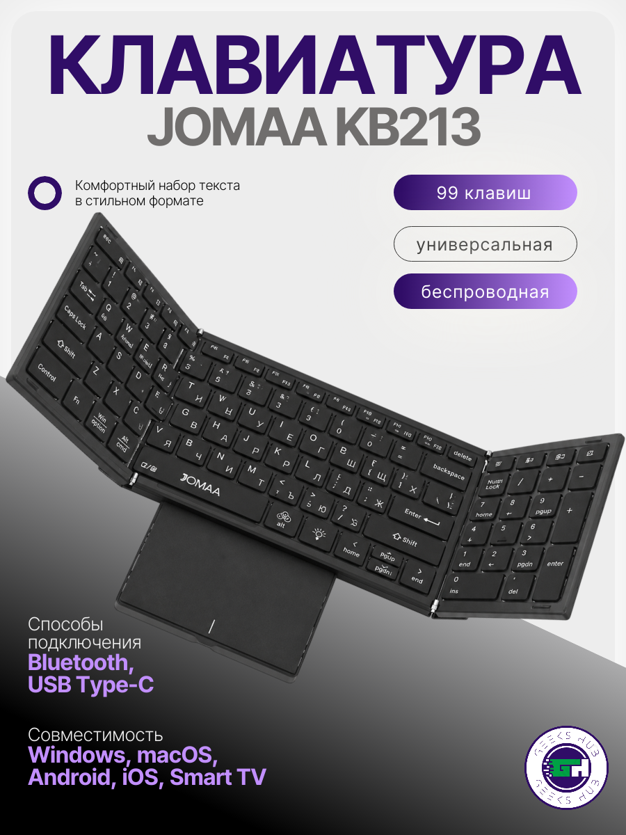 Беспроводная клавиатура JOMAA KB213, черная, русская раскладка