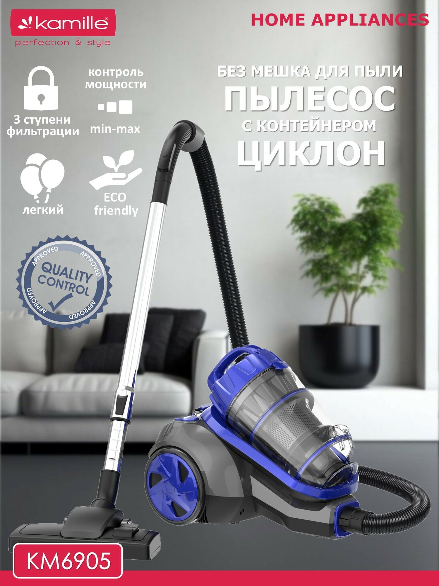 Пылесос с контейнером циклон 800 Вт. Kamille KM 6905 (черный/синий)