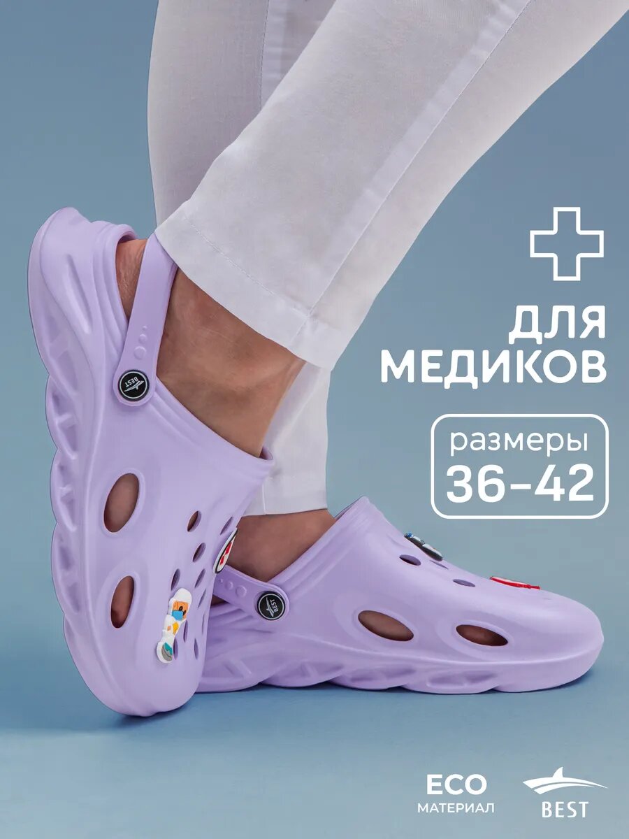 Сабо тапки женские резиновые медицинские шлепки