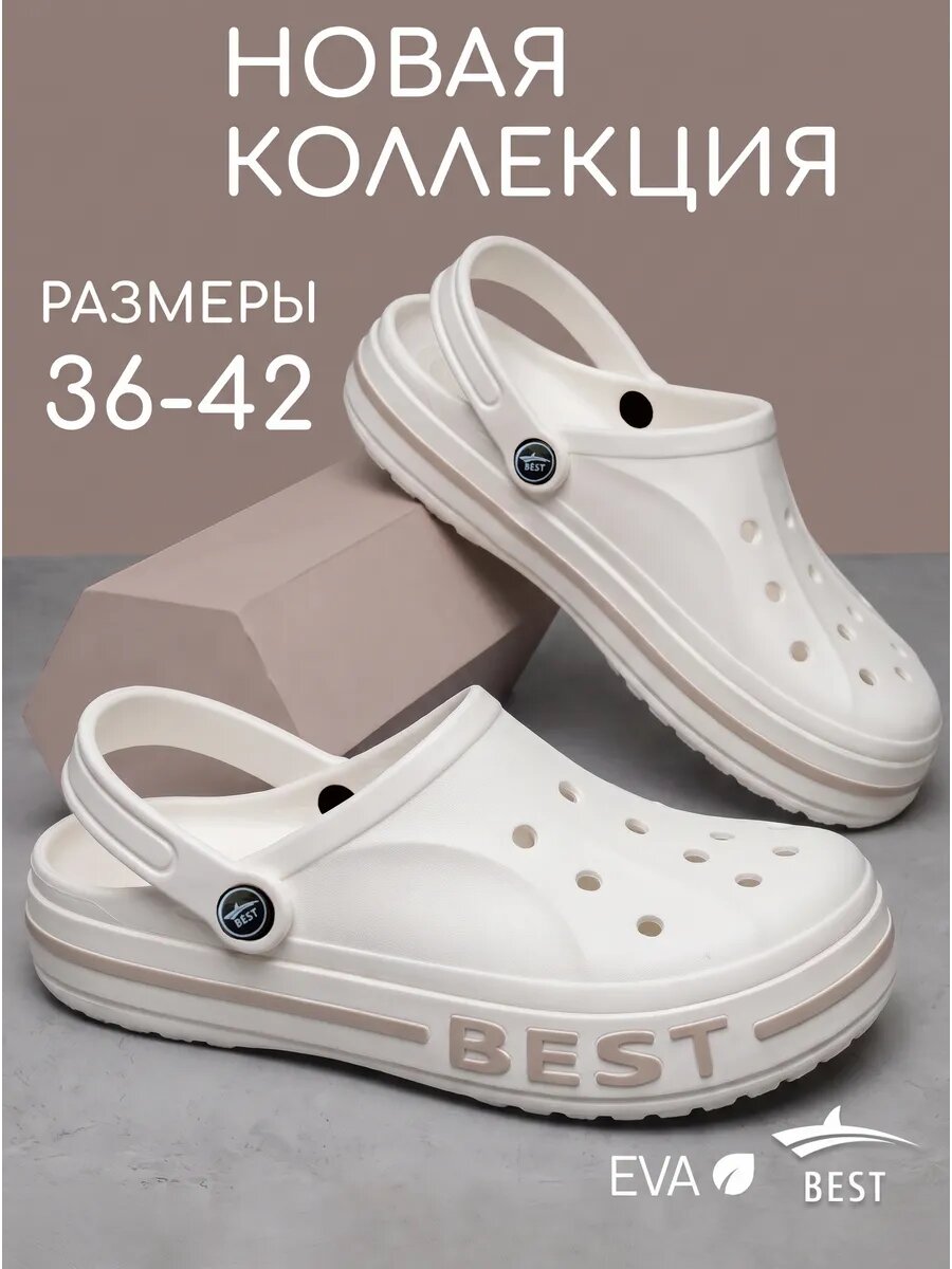 Сабо шлепки женские тапки резиновые