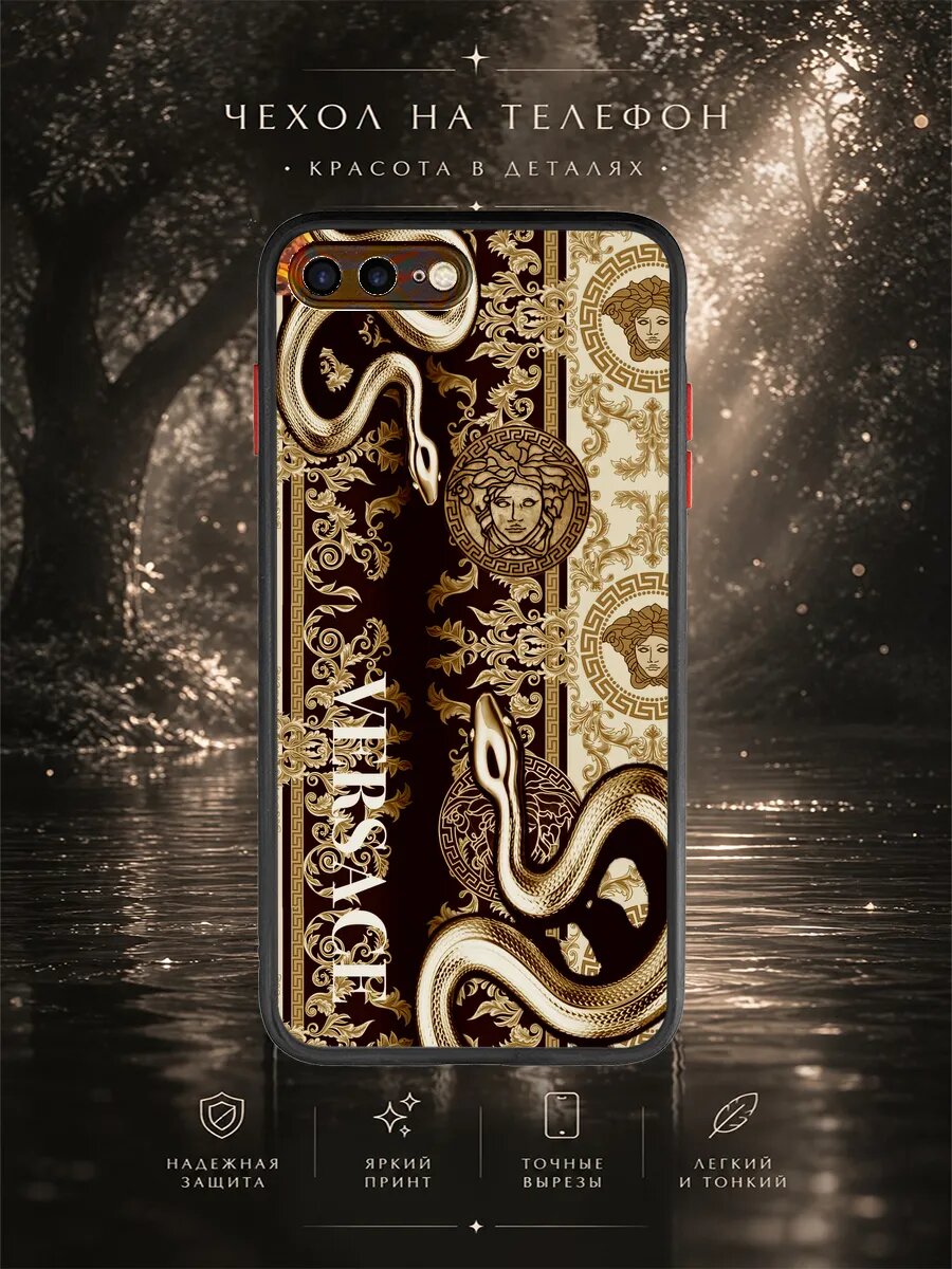 Матовый чехол на iPhone 7/8 Plus Версаче со змеями