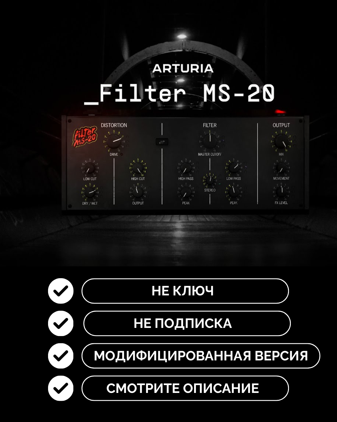 Arturia - Filter MS-20 v1.0.0 VST, VST3, AAX x64 [22.12.2022]. Бессрочная активация навсегда. Неограниченное число устройств. Не является ключом. Не является подпиской. Модифицированная версия