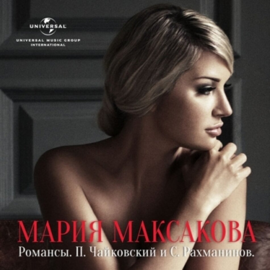 Компакт-диск Мария Максакова — Романсы, П. Чайковский и С. Рахманинов (CD)