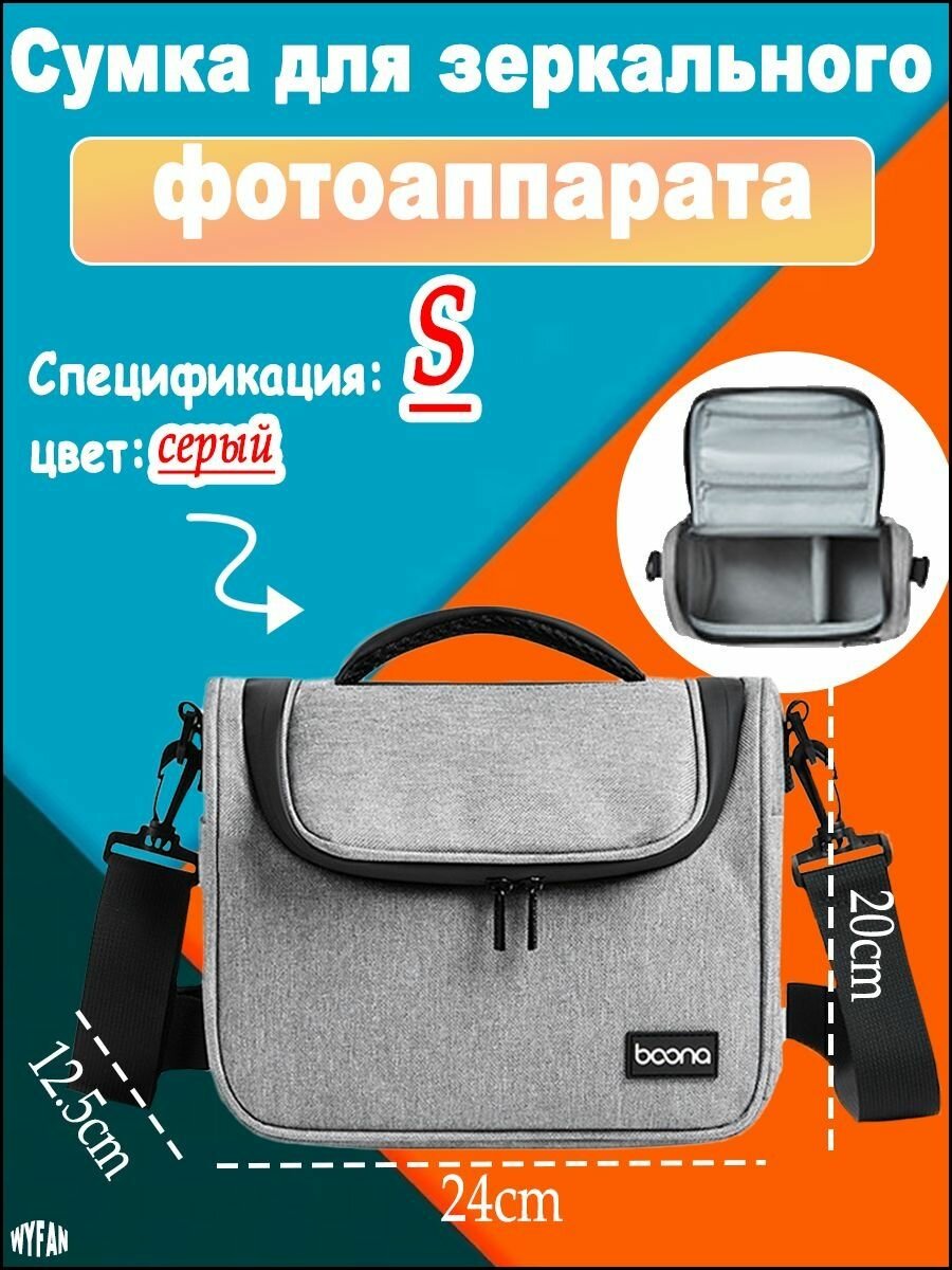 Чехол-сумка для зеркальных фотоаппаратов Canon, Sony, Nikon