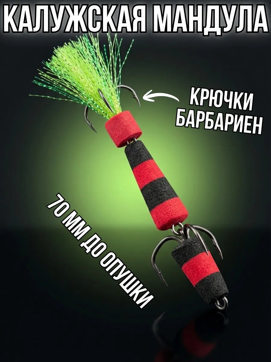 Калужская мандула на щуку и судака, ручной работы, InterFish