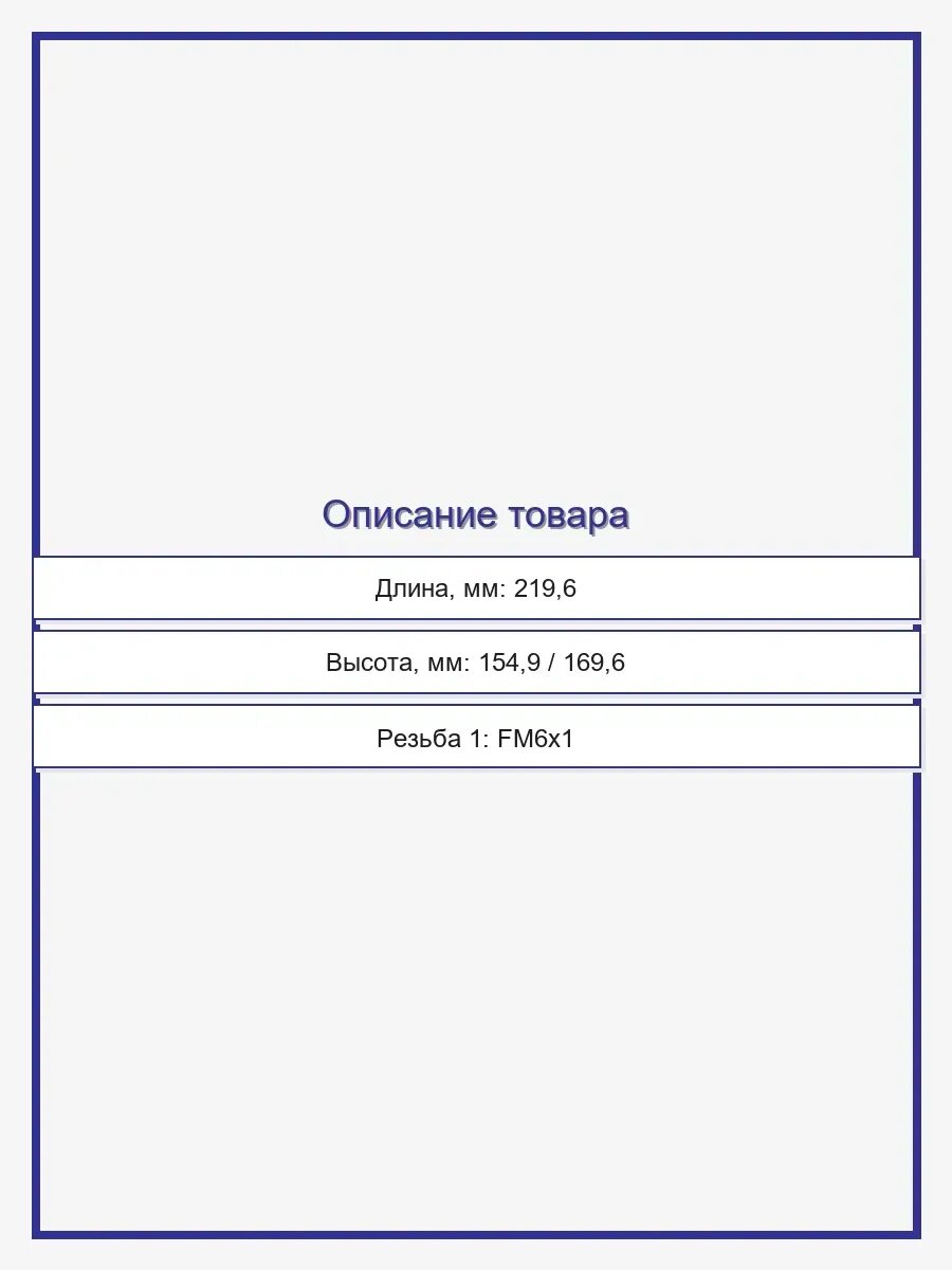 Опора двигателя — фото 1